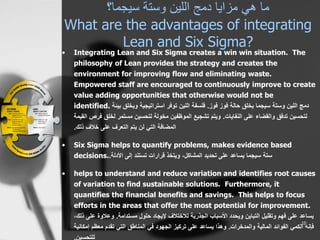 The difference between six sigma and lean manufacturing | PPT