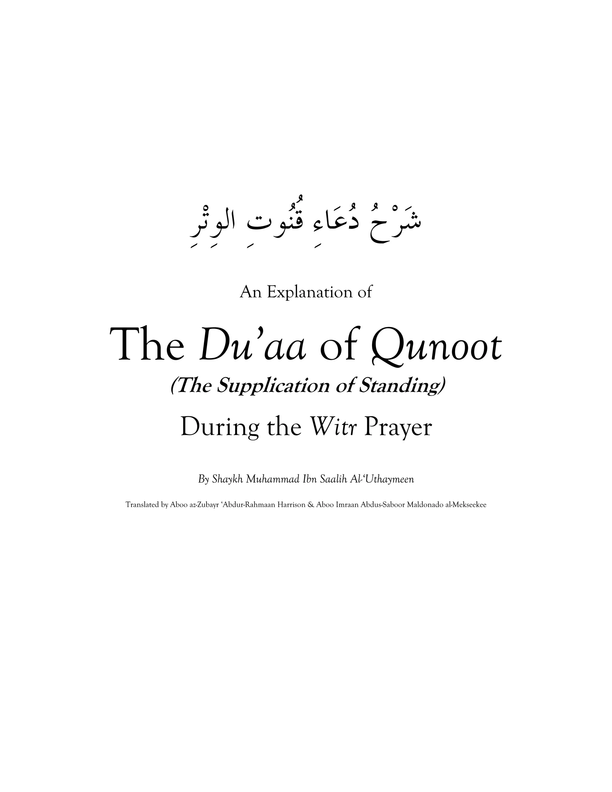 An Explanation of the Duaa of Qunoot during the Witr Prayer | PDF