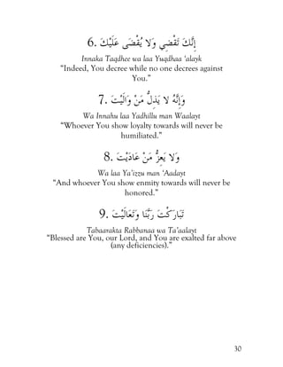 An Explanation of the Duaa of Qunoot during the Witr Prayer | PDF