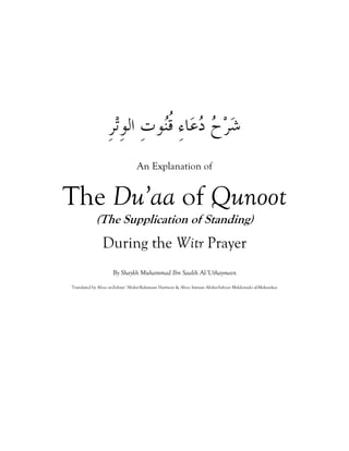 Dua Qunoot Text