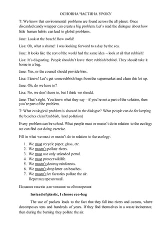 The Earth is in danger.docx