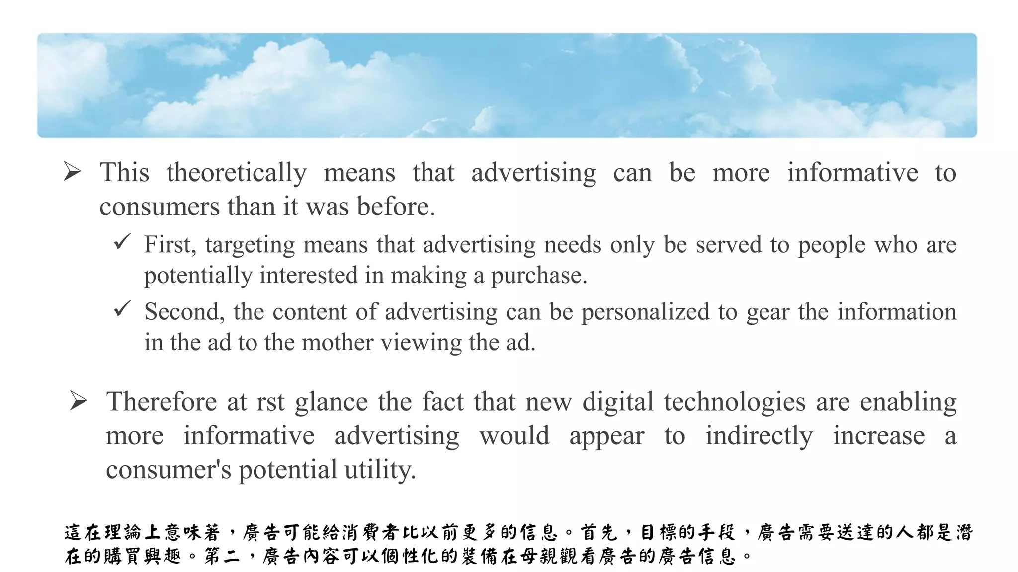 The economics of advertising and privacy | PDF