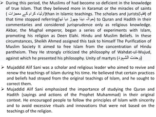 The efforts of mujaddid alf sani.pptx