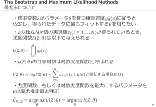 [The Elements of Statistical Learning]Chapter8: Model Inferennce and ...