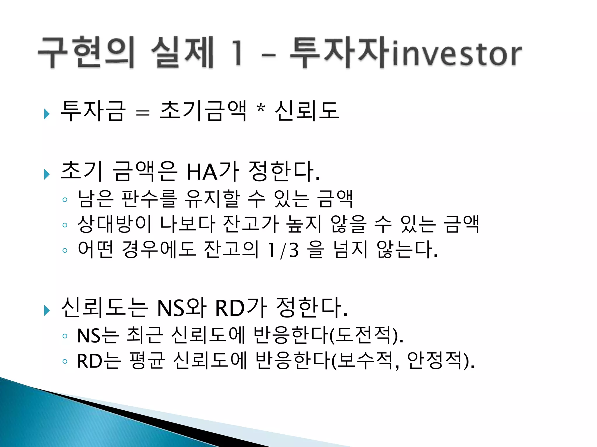 The engineering approach to TCI | PPTX | Mental Health | Diseases and ...