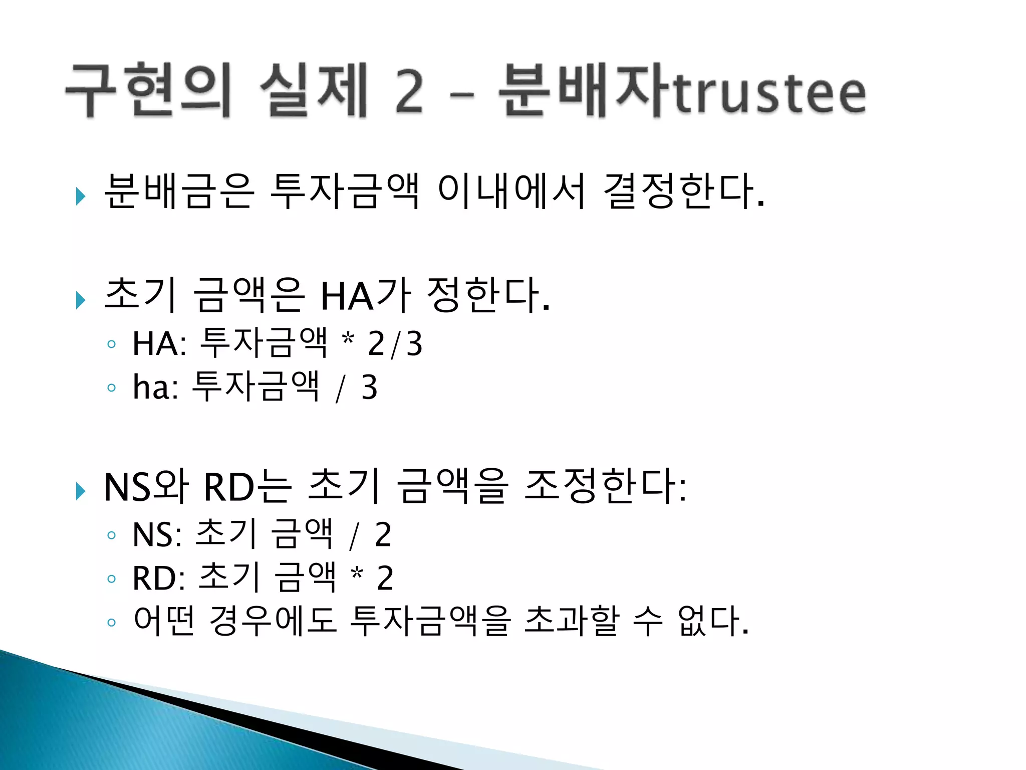 The engineering approach to TCI | PPTX | Mental Health | Diseases and ...