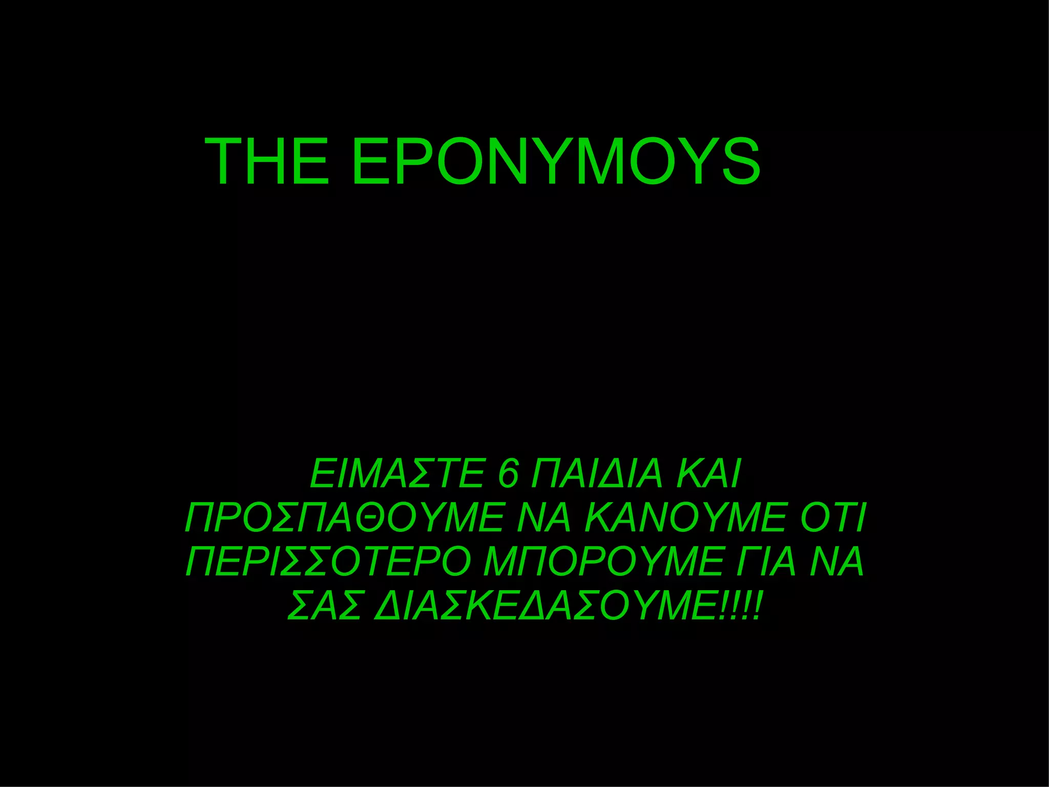 The eponymoys | PPT
