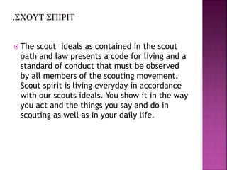 THE_ESSENTIALS_OF_SCOUTING.pptx