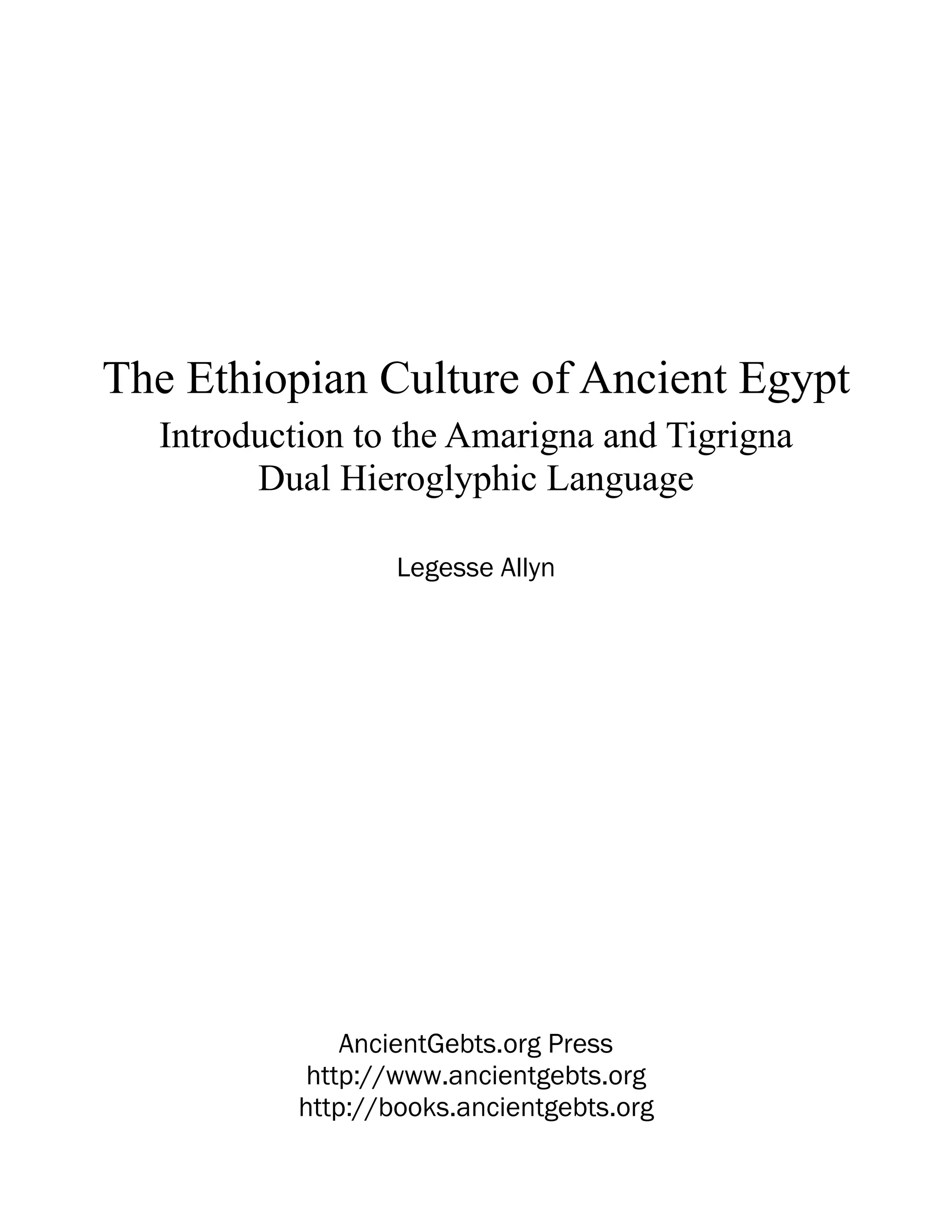 The Ethiopian Culture of Ancient Egypt: Introduction To Amarigna and ...