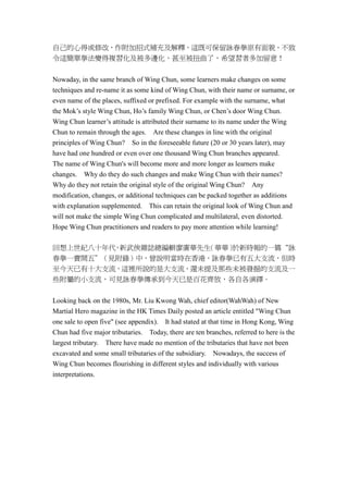 The evolution of Wing Chun in last sixty years (in Hong Kong) | PDF
