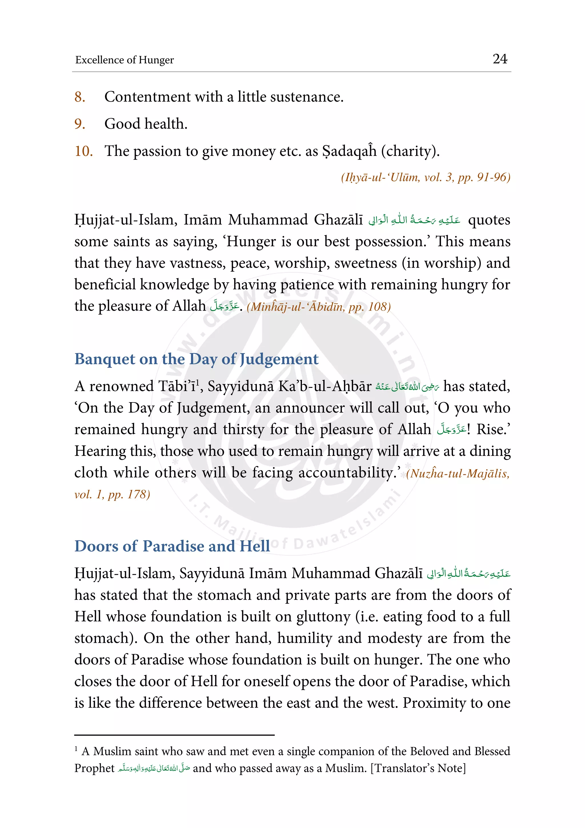 Islamic Book in English: The Excellence of Hunger | PDF