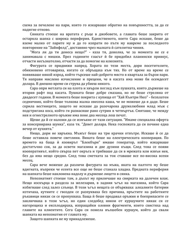 The Farm - Scott Nicholson bg.docx