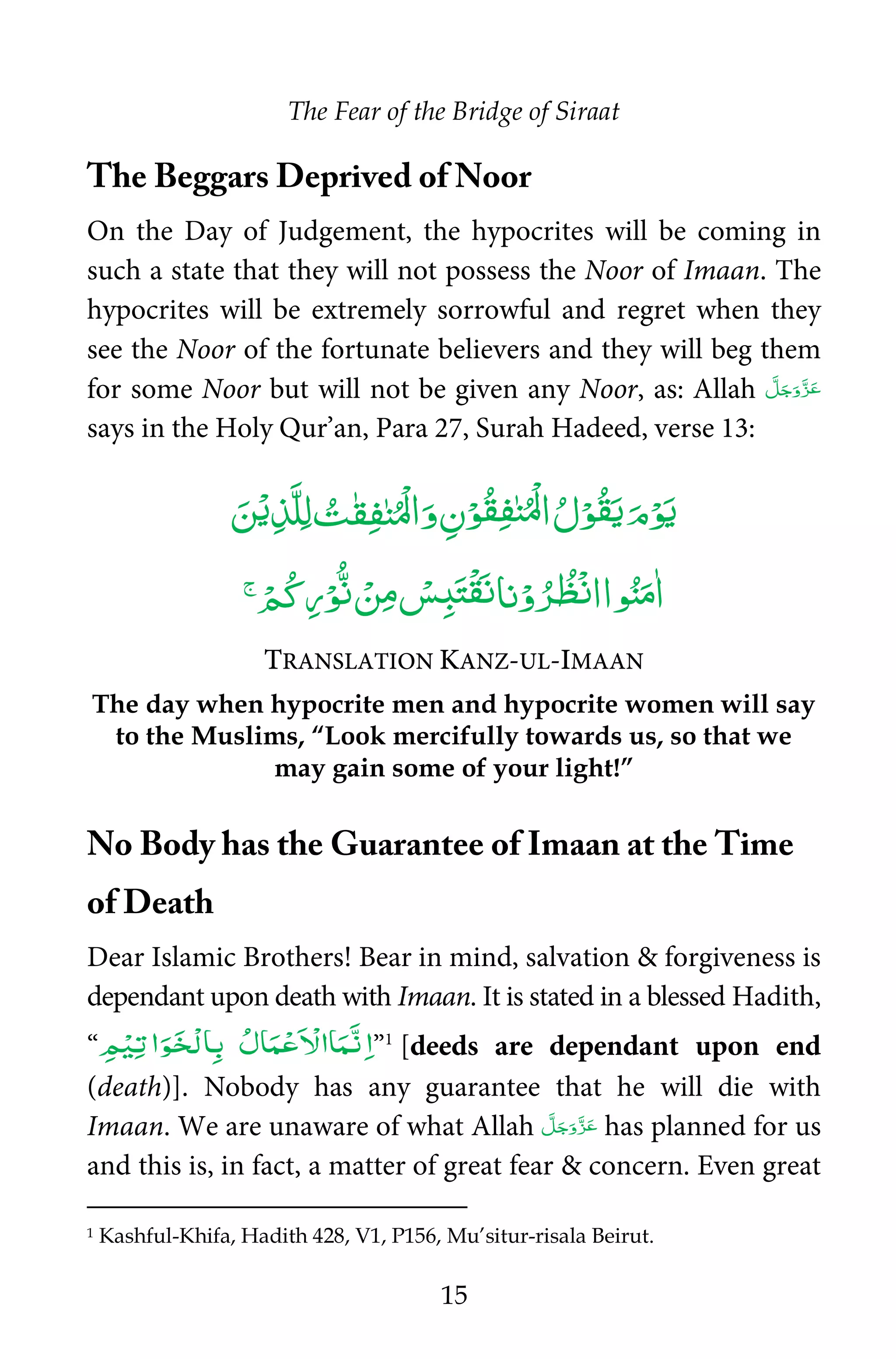 Islamic Book in English: The Fear of the Bridge of Sirat | PDF
