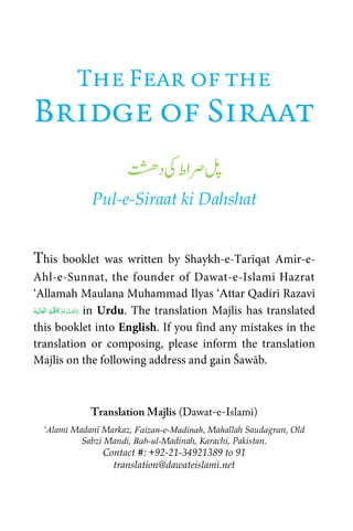 Islamic Book in English: The Fear of the Bridge of Sirat | PDF