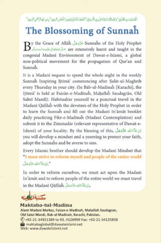 Islamic Book in English: The Fear of the Bridge of Sirat | PDF