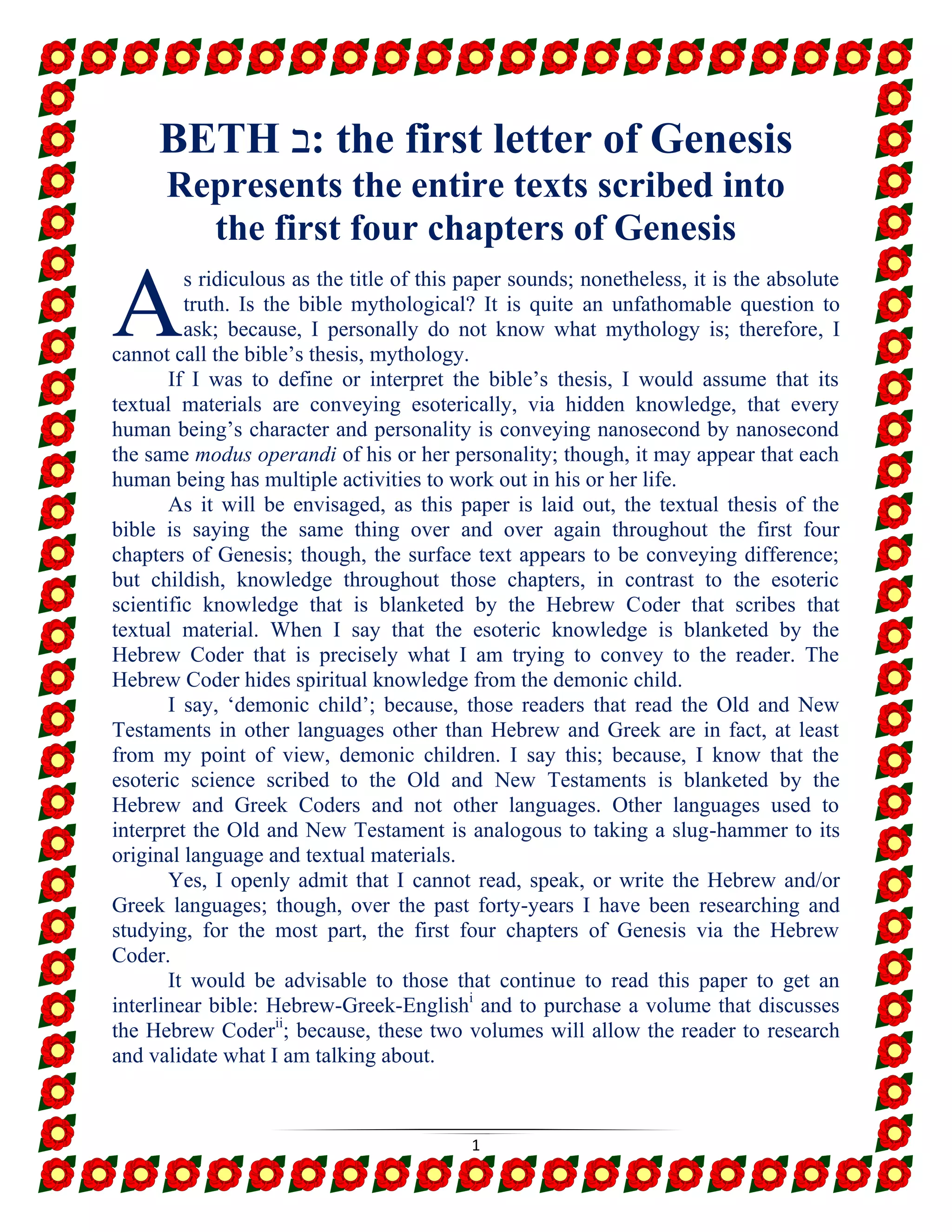 BETH ב: the first letter of Genesis represents the entire texts scribed ...