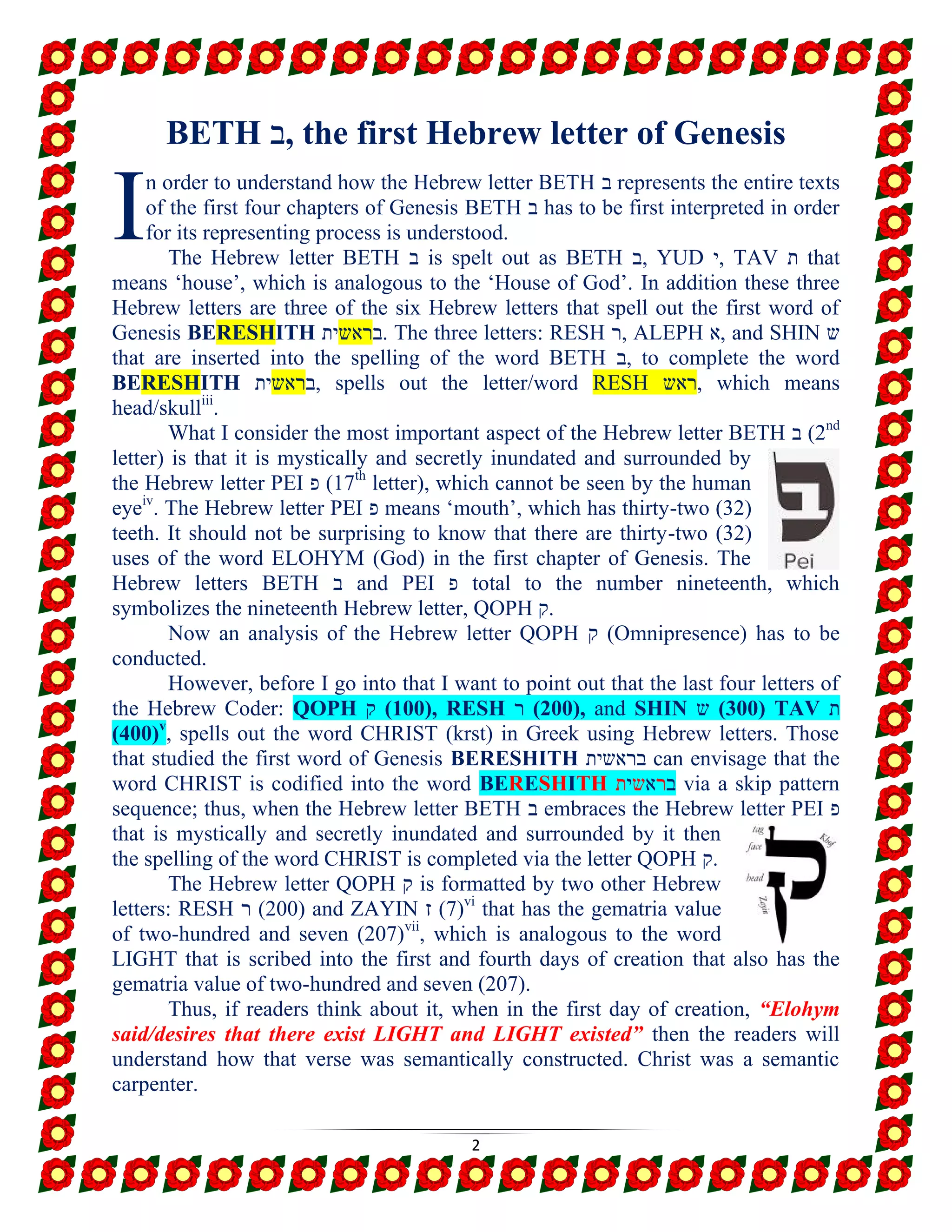 BETH ב: the first letter of Genesis represents the entire texts scribed ...