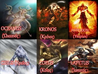 The first of phanteon in greek mitology | PPTX