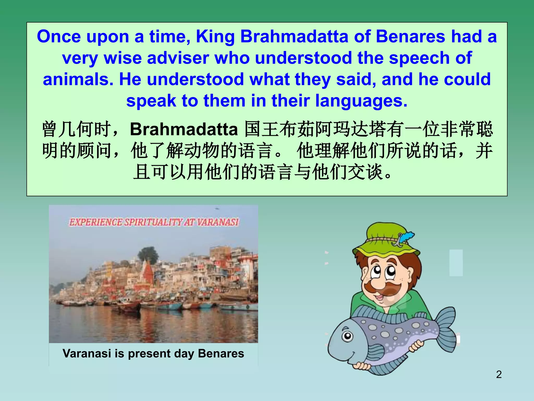 The Fortunate Fish - A Jataka Story (English & Chinese).ppt