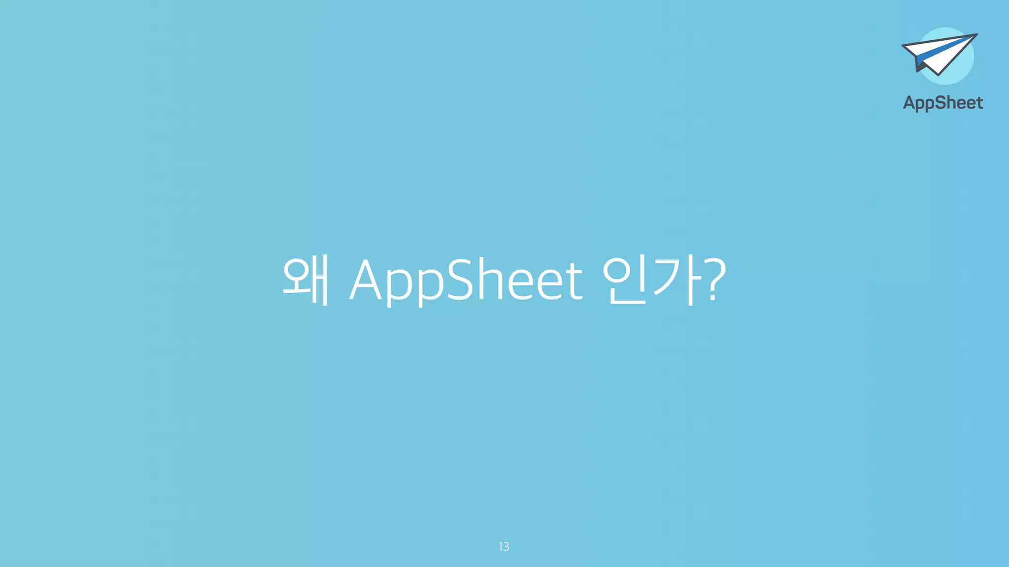 The future of no code platform (Google AppSheet) | PPT