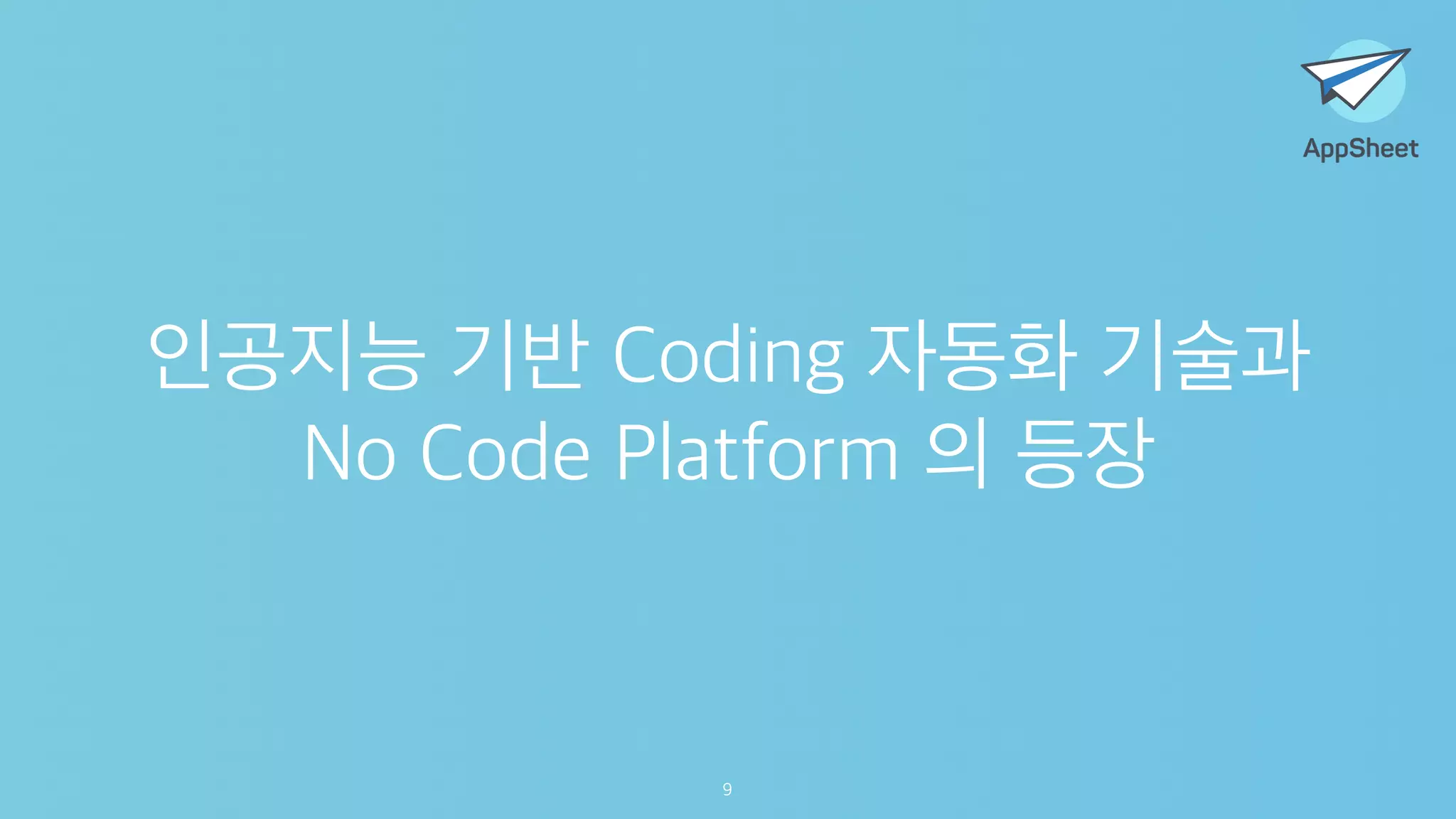 The future of no code platform (Google AppSheet) | PPT