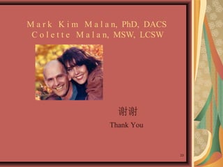 The future of sex counseling | PPT