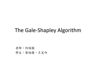 The gale shapley algorithm | PPTX