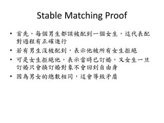 The gale shapley algorithm | PPTX