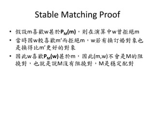 The gale shapley algorithm | PPTX