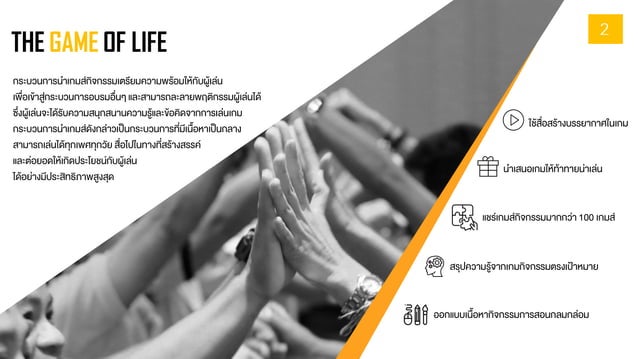 The game of life | PPT