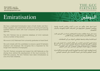 The GCC Partners Executive Search | PDF