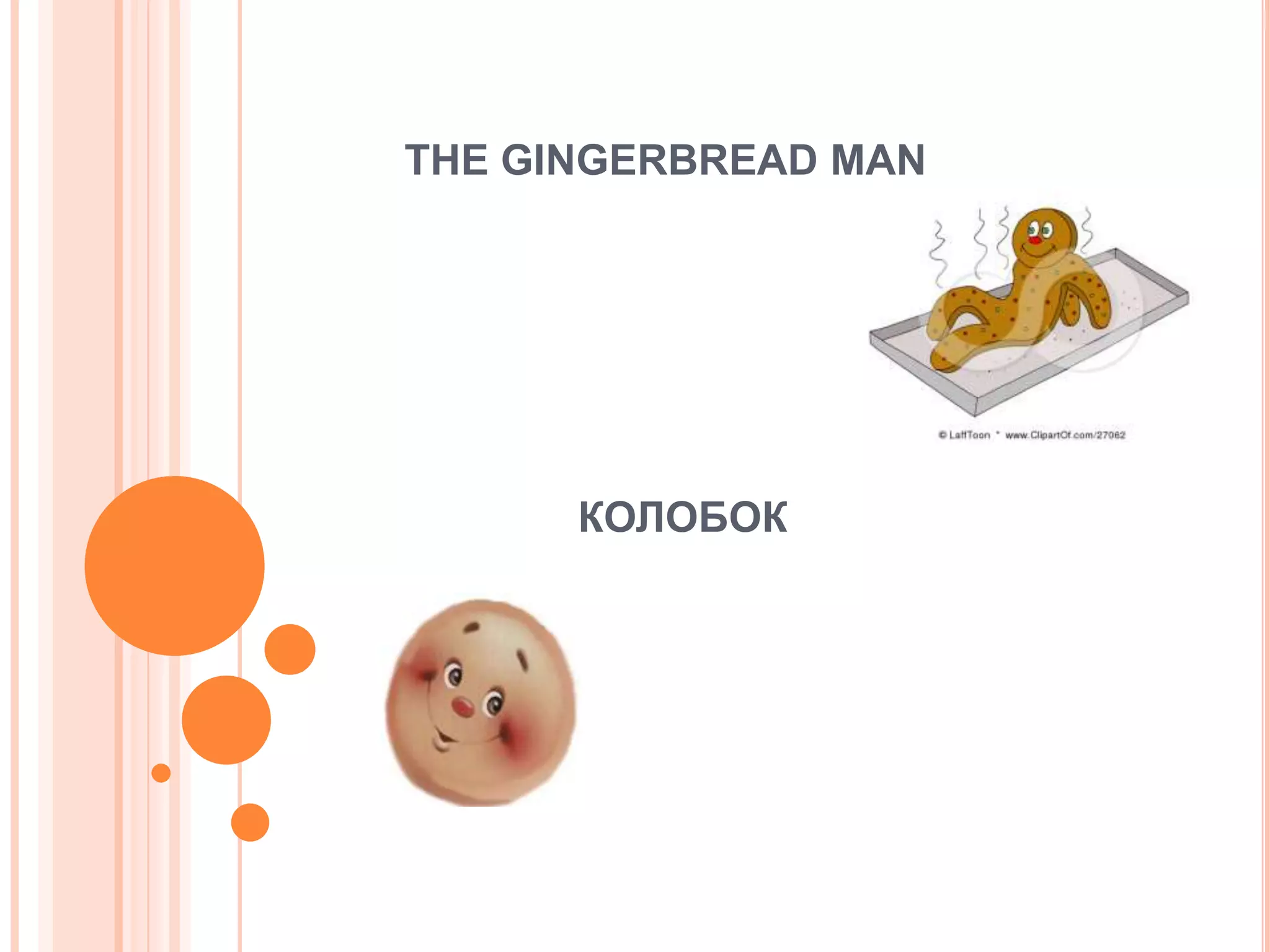 The gingerbread man | PPT