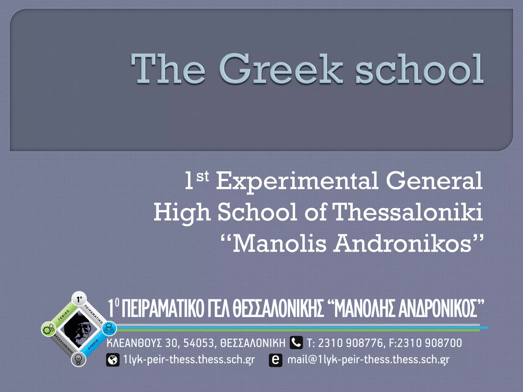 The Greek school | PDF