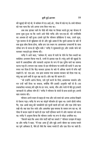 THE HIDDEN HINDU PART_3 HINDI DOWNLOAD BY MR_RAKESH | PDF