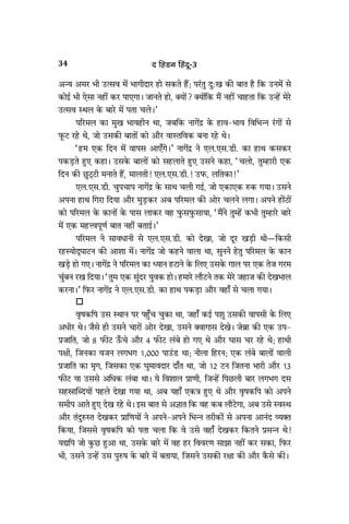 THE HIDDEN HINDU PART_3 HINDI DOWNLOAD BY MR_RAKESH | PDF