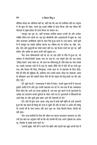 THE HIDDEN HINDU PART_3 HINDI DOWNLOAD BY MR_RAKESH | PDF
