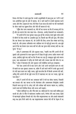 THE HIDDEN HINDU PART_3 HINDI DOWNLOAD BY MR_RAKESH | PDF
