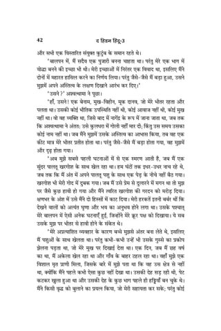 THE HIDDEN HINDU PART_3 HINDI DOWNLOAD BY MR_RAKESH | PDF
