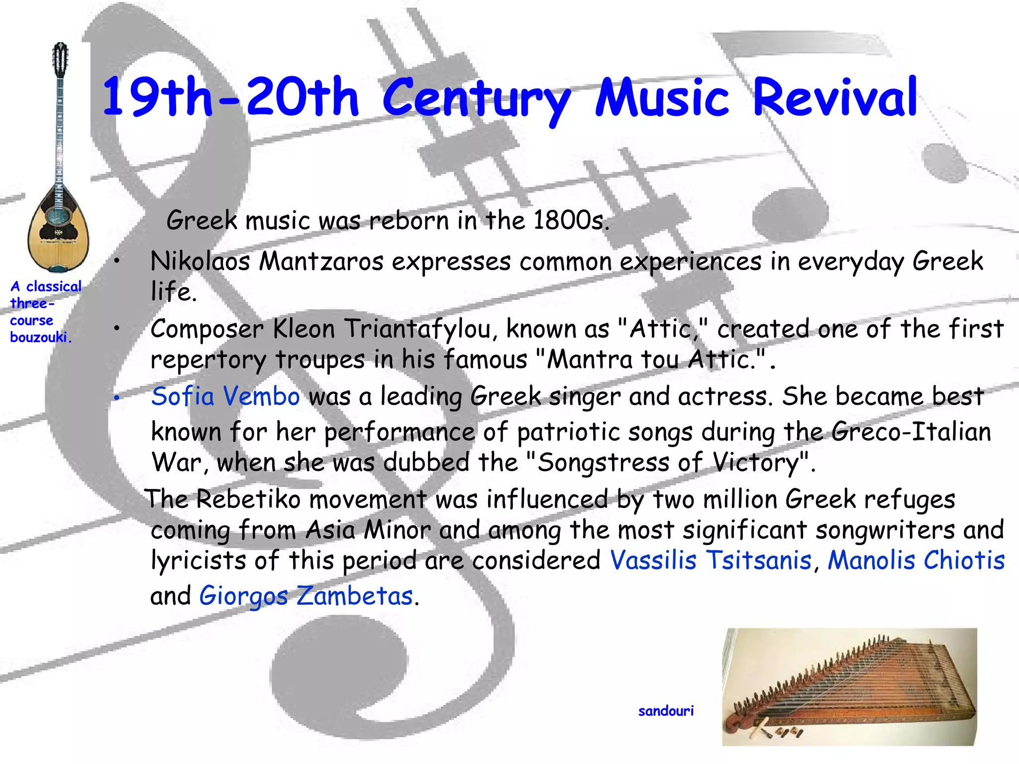 The history of greek music1 | PPT