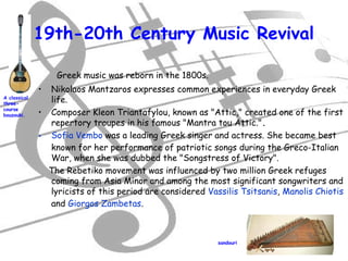 The history of greek music1 | PPT