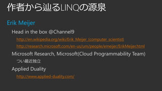 The History of LINQ | PPT