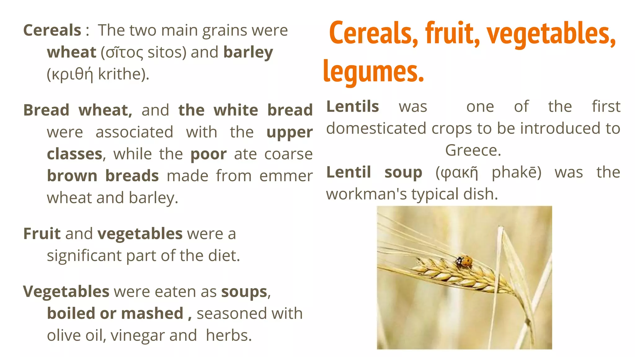 The history of greek food | PPTX