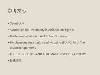 The history of SLAM (Simultaneous Localization And Mapping) | PDF
