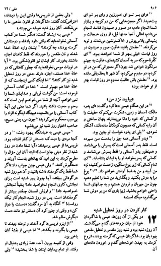 The holy bible in farsi persian new testament | PDF