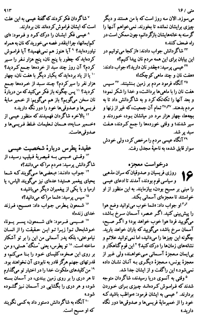 The holy bible in farsi persian new testament | PDF