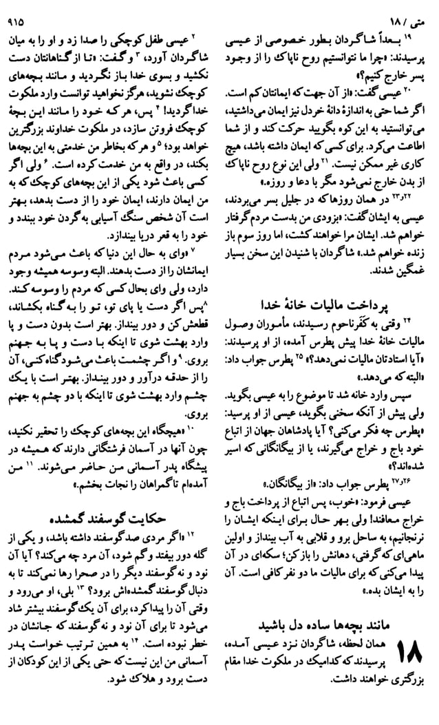 The holy bible in farsi persian new testament | PDF