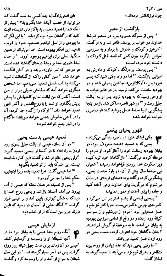 The holy bible in farsi persian new testament | PDF