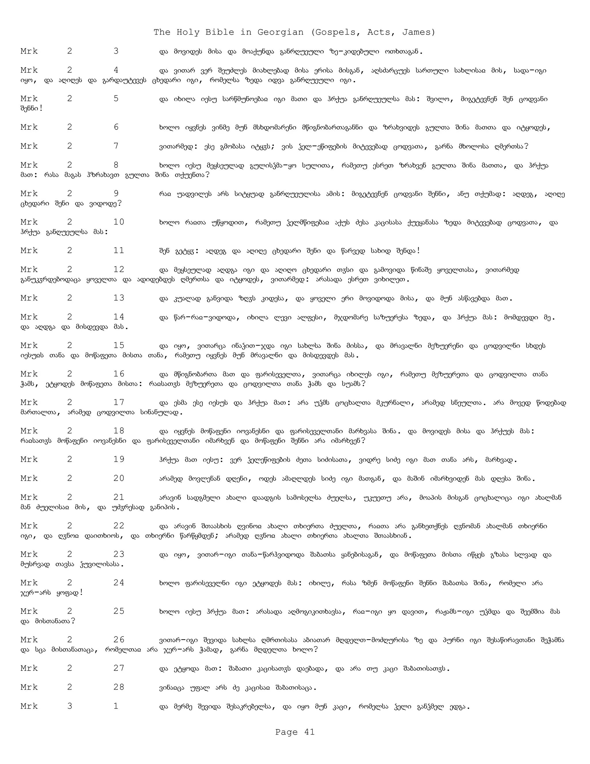 The holy bible in georgian (gospels, acts, james) | PDF