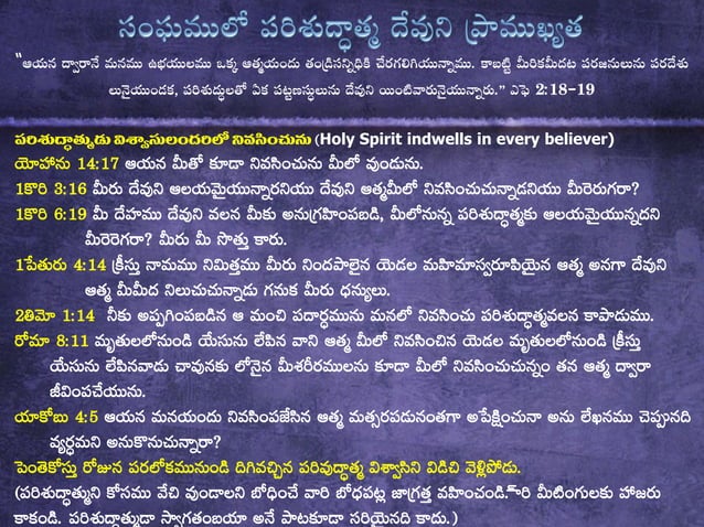 పరిశుద్ధాత్మ దేవుడు | PDF