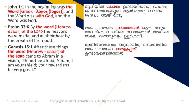 The Holy Trinity - Names of Trinitarian God (NT) | PPT